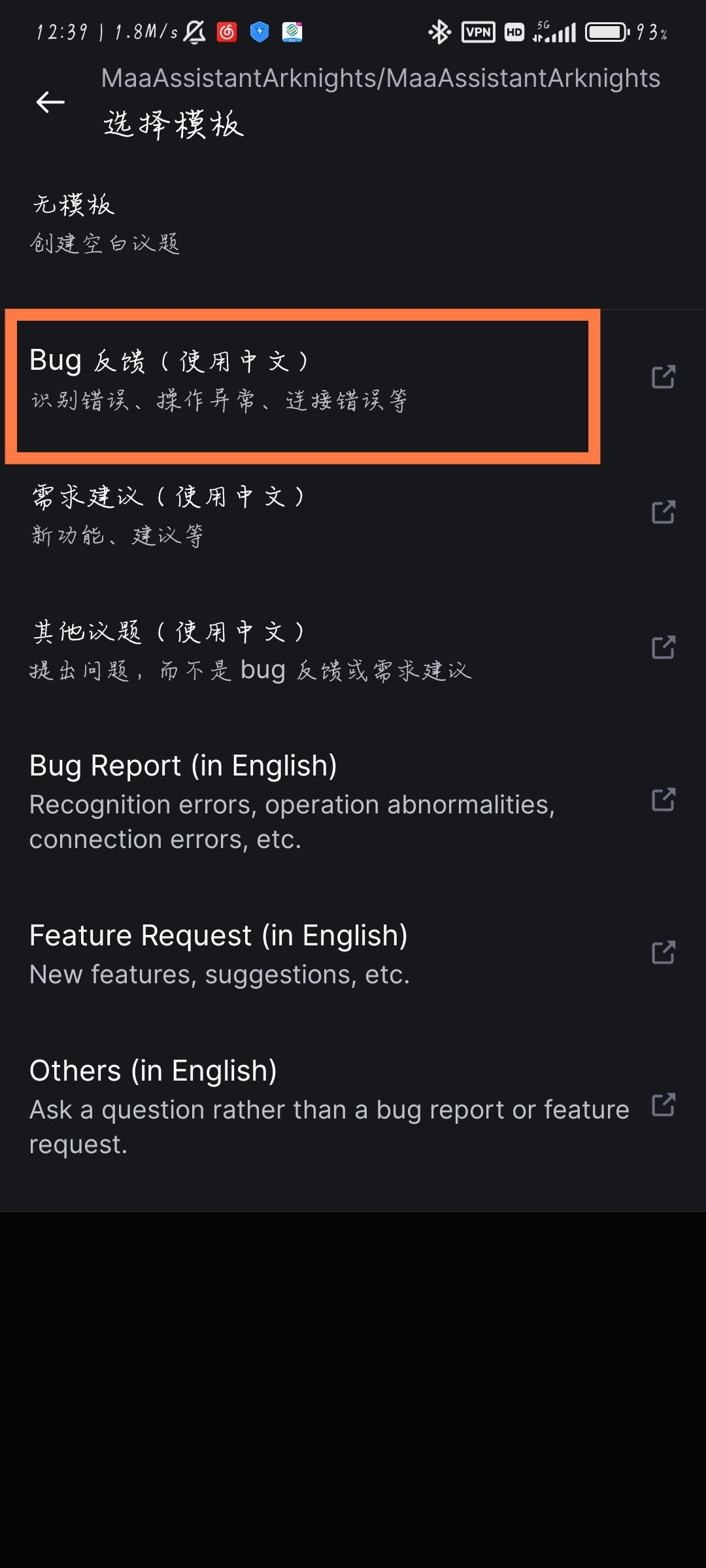 mumu模拟器更新后无法连接 · Issue #3909 · MaaAssistantArknights ...