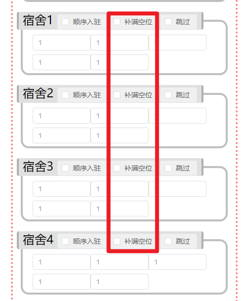 使用自定义基建配置时,建议可以让maa在宿舍还有空位时自行选择非满心情干员和信赖干员进宿舍 · Issue 4378 · Maaassistantarknights