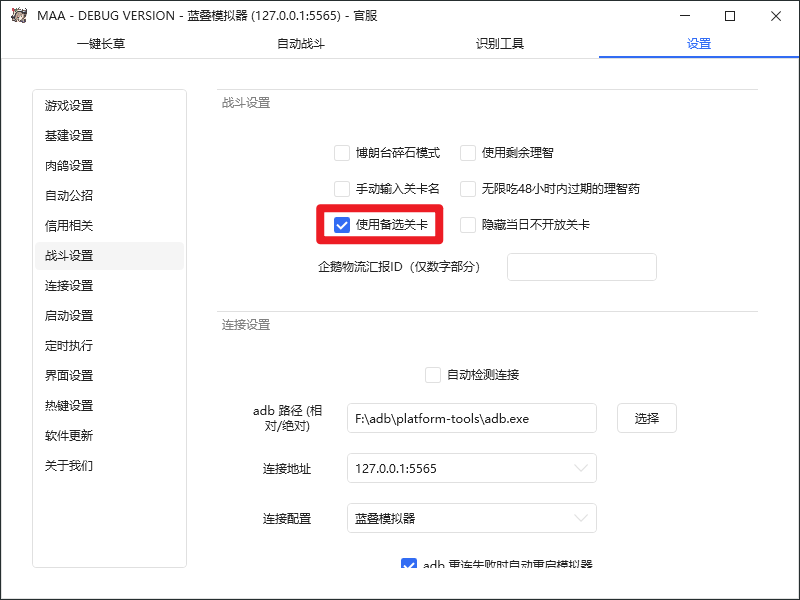 Feature Request 按照日期决定刷什么 · Issue 4387 · Maaassistantarknightsmaaassistantarknights · Github 