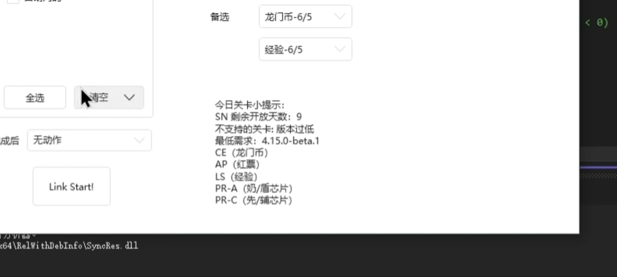 Maa关卡选择出现“不支持的关卡” · Issue #4413 · MaaAssistantArknights/MaaAssistantArknights · GitHub