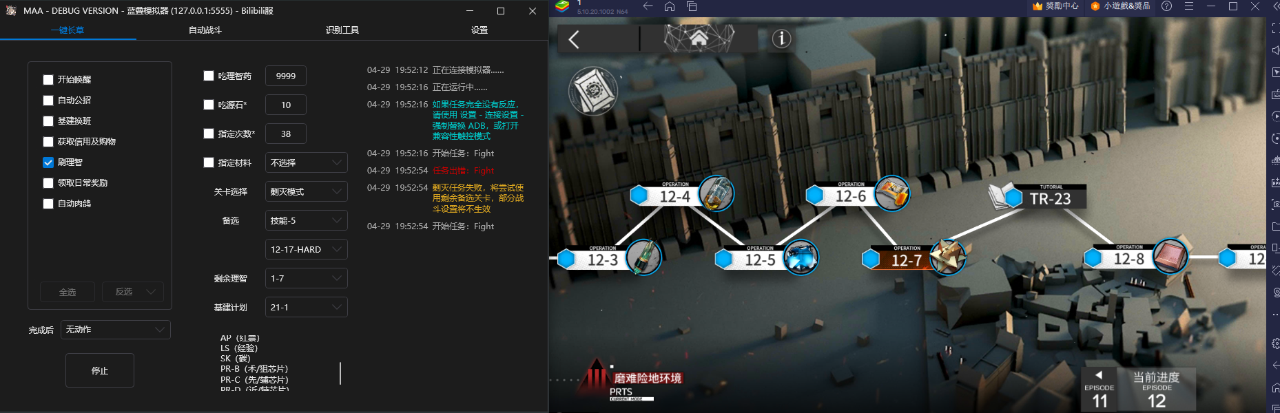 手动输入关卡识别错误 · Issue #4543 · MaaAssistantArknights/MaaAssistantArknights · GitHub