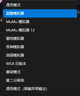 mumu模拟器更新后自动检测ADB路径错误导致无法替换ADB和操作无响应 · Issue #5032 · MaaAssistantArknights/MaaAssistantArknights ...