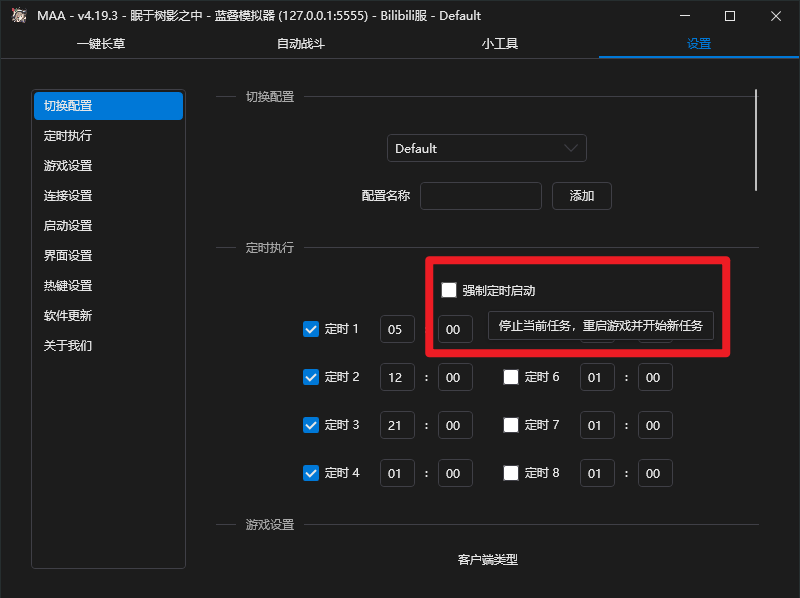 肉鸽的一些建议 · Issue #5362 · MaaAssistantArknights/MaaAssistantArknights · GitHub