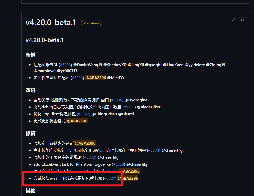 后台运行时自动更新至4.20.0会导致MAA卡死 · Issue #5613 · MaaAssistantArknights/MaaAssistantArknights · GitHub