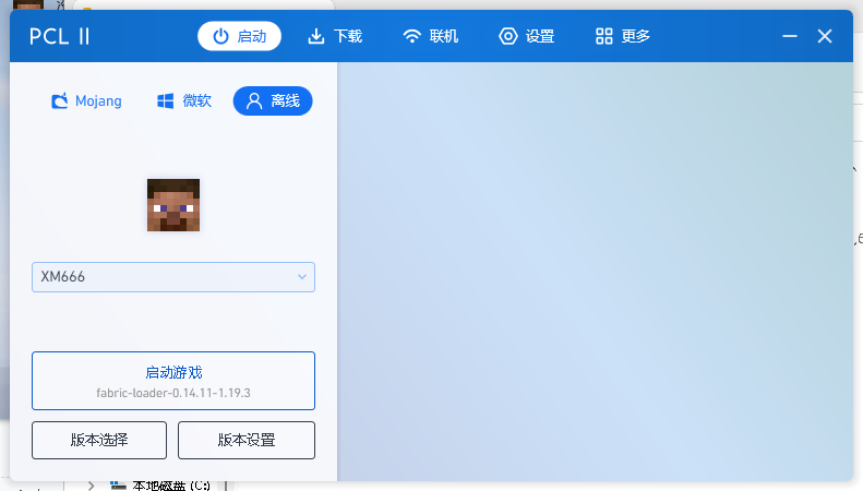 让启动页面的史蒂夫头像对新版本进行适应 · Issue 901 · Hex Dragonpcl2 · Github