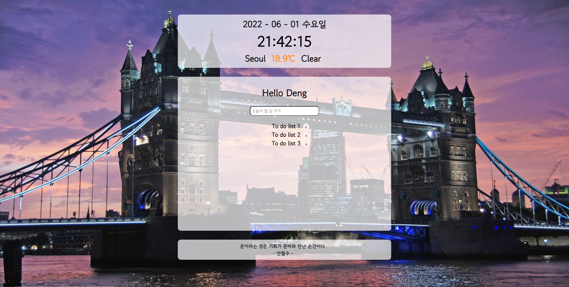 GitHub - Edaero/nomadcoder-study-VanillaJS: 노마드 코더 바닐라JS 크롬앱 만들기