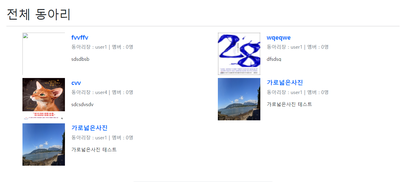 동아리 생성시 이미지 파일 첨부 기능 구현 · Issue #10 · cyh6327/ycc_club · GitHub