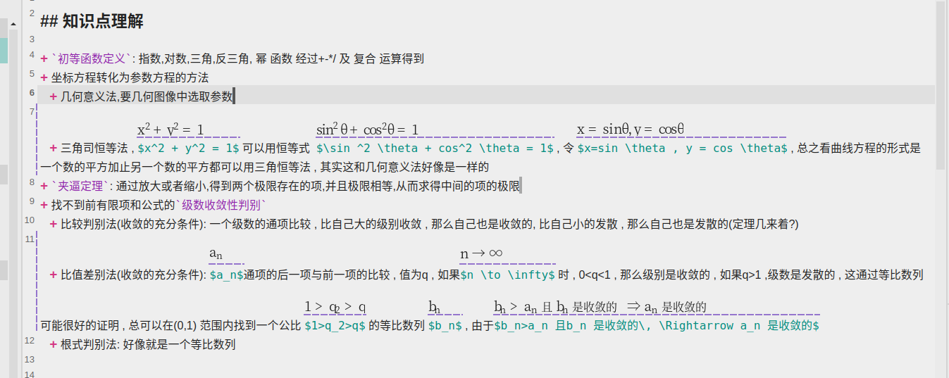 数学公式渲染问题 · Issue #1585 · vnotex/vnote · GitHub
