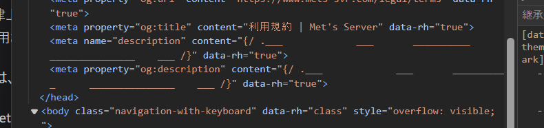 /legal/termのdescriptionがバグっている · Issue #74 · Mets-org/www.mets-svr.com · GitHub
