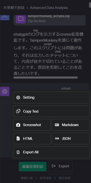 Broken view on share links (mobile) · Issue #168 · pionxzh/chatgpt-exporter · GitHub