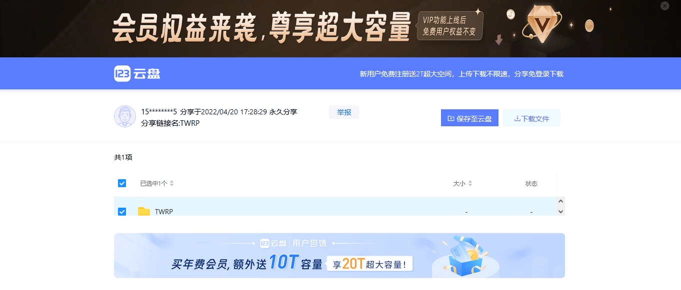 123pan.com · Issue #145961 · AdguardTeam/AdguardFilters · GitHub