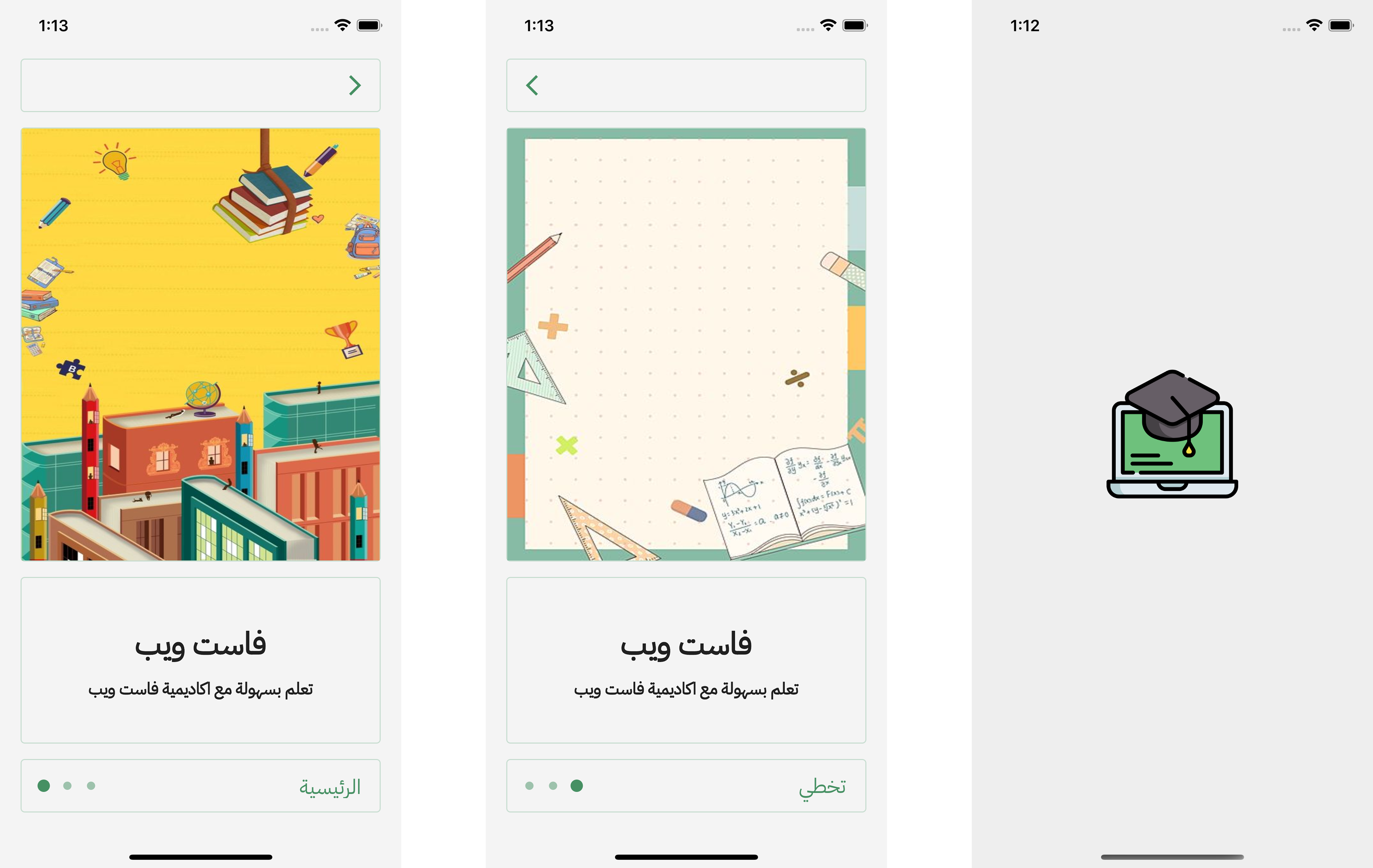 GitHub - Abdullah-Ayyousha/EDU_UI
