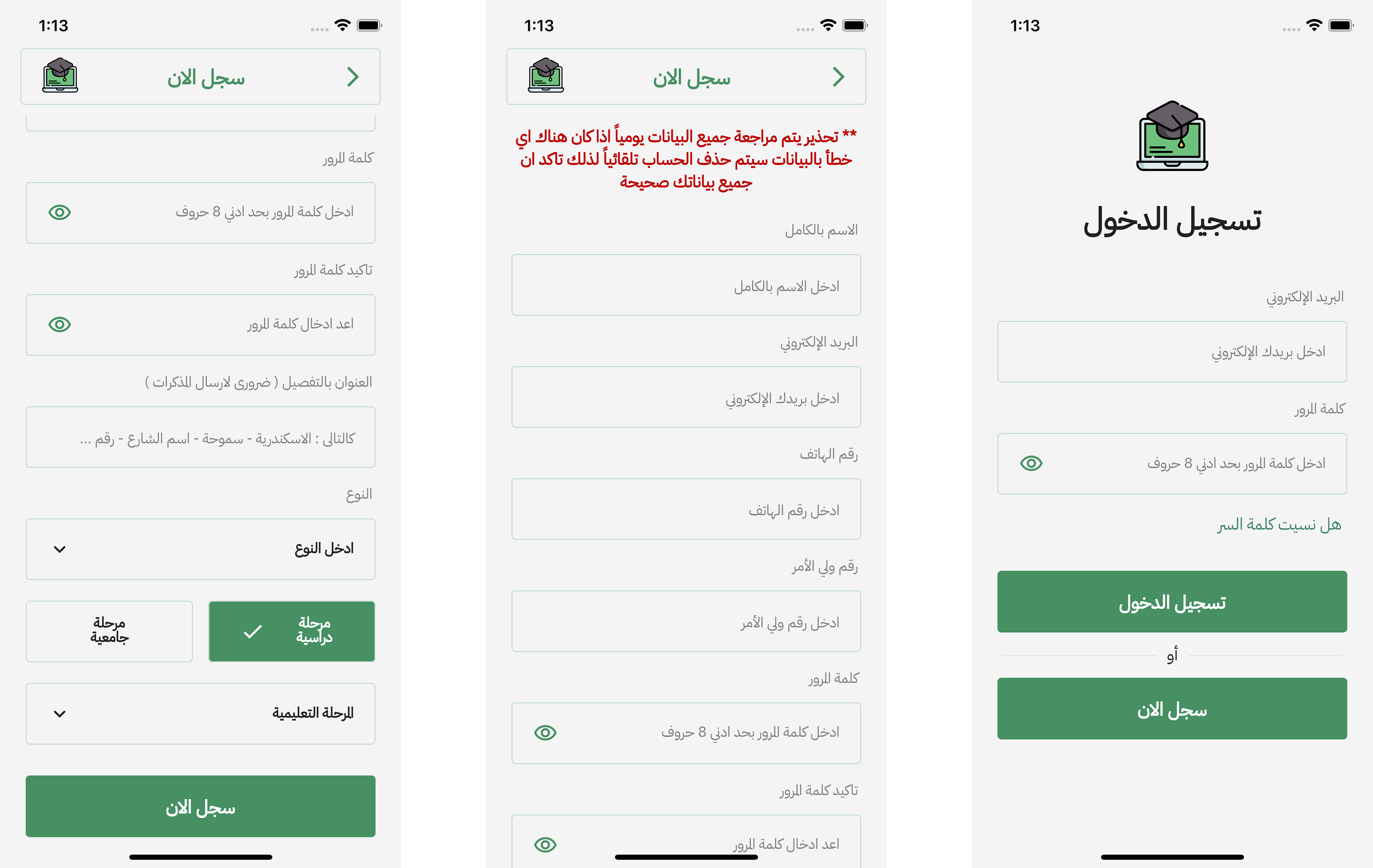 GitHub - Abdullah-Ayyousha/EDU_UI