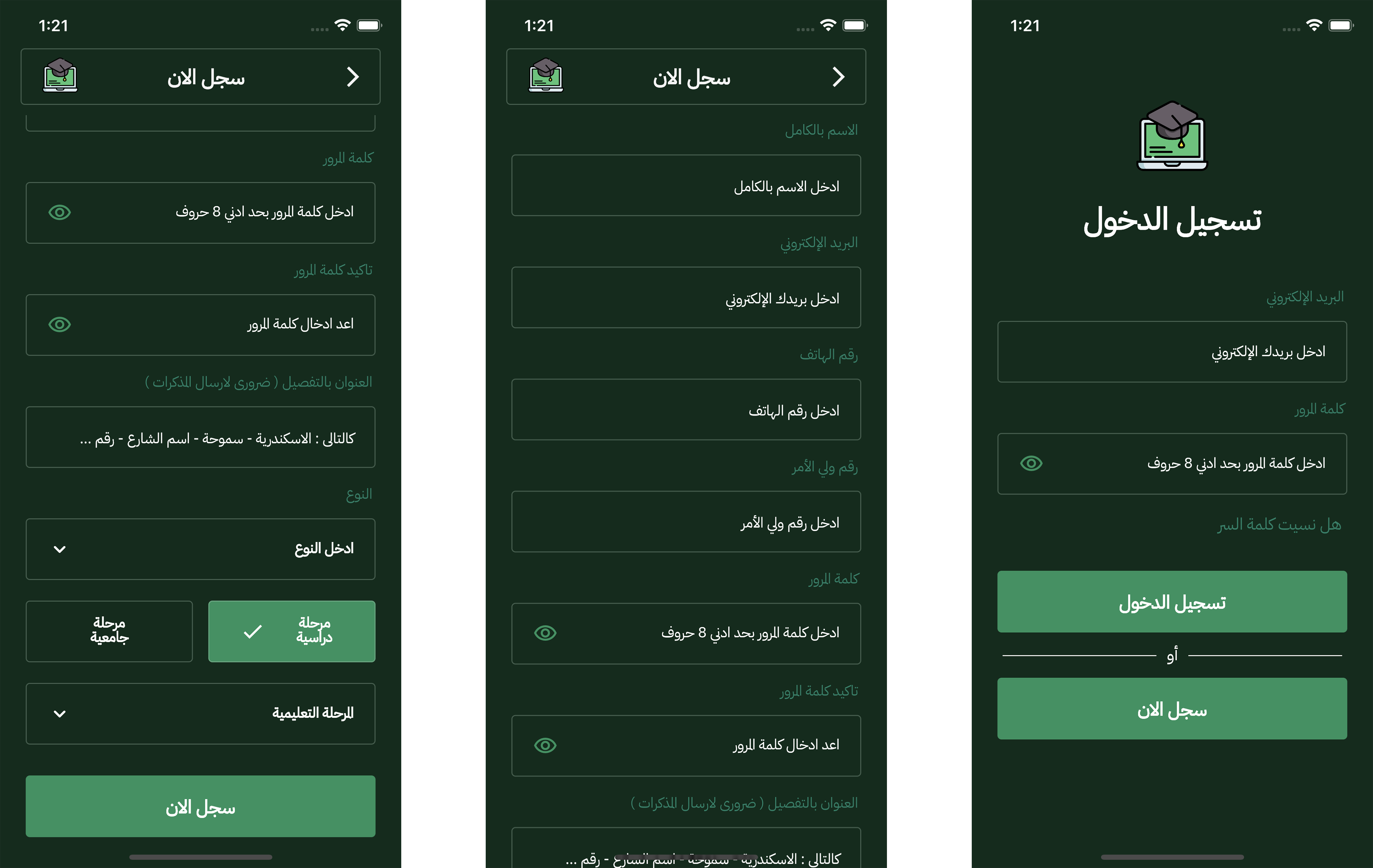 GitHub - Abdullah-Ayyousha/EDU_UI