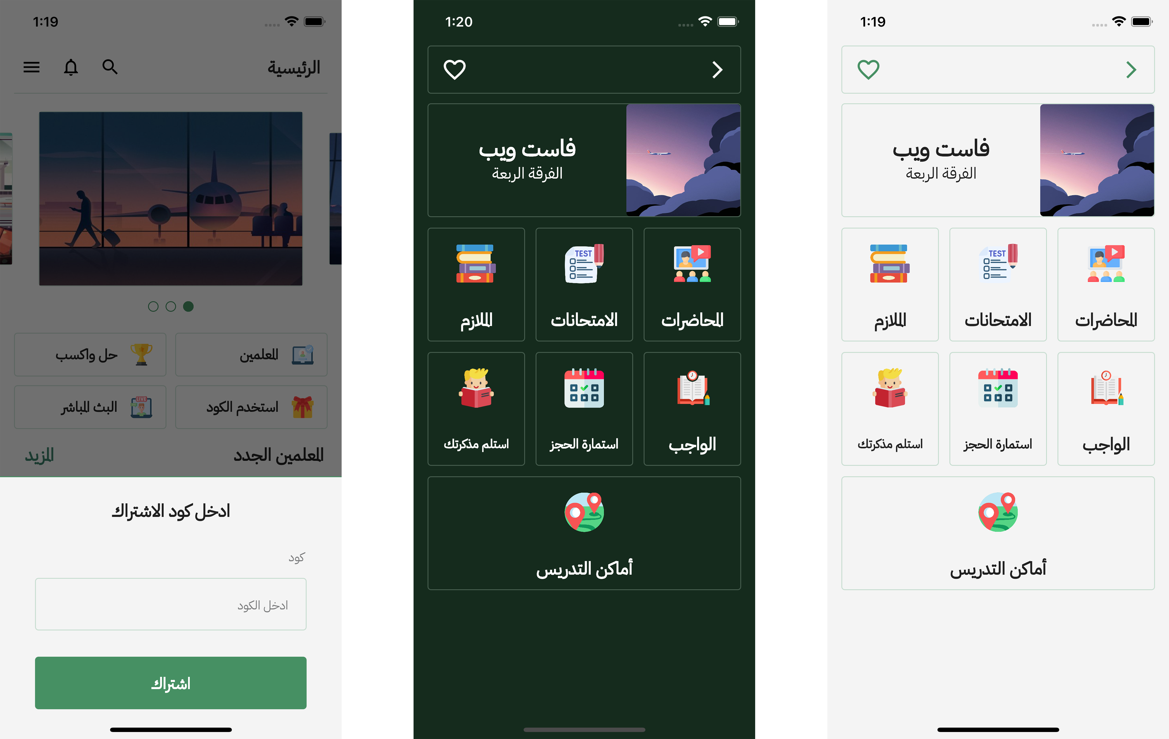 GitHub - Abdullah-Ayyousha/EDU_UI