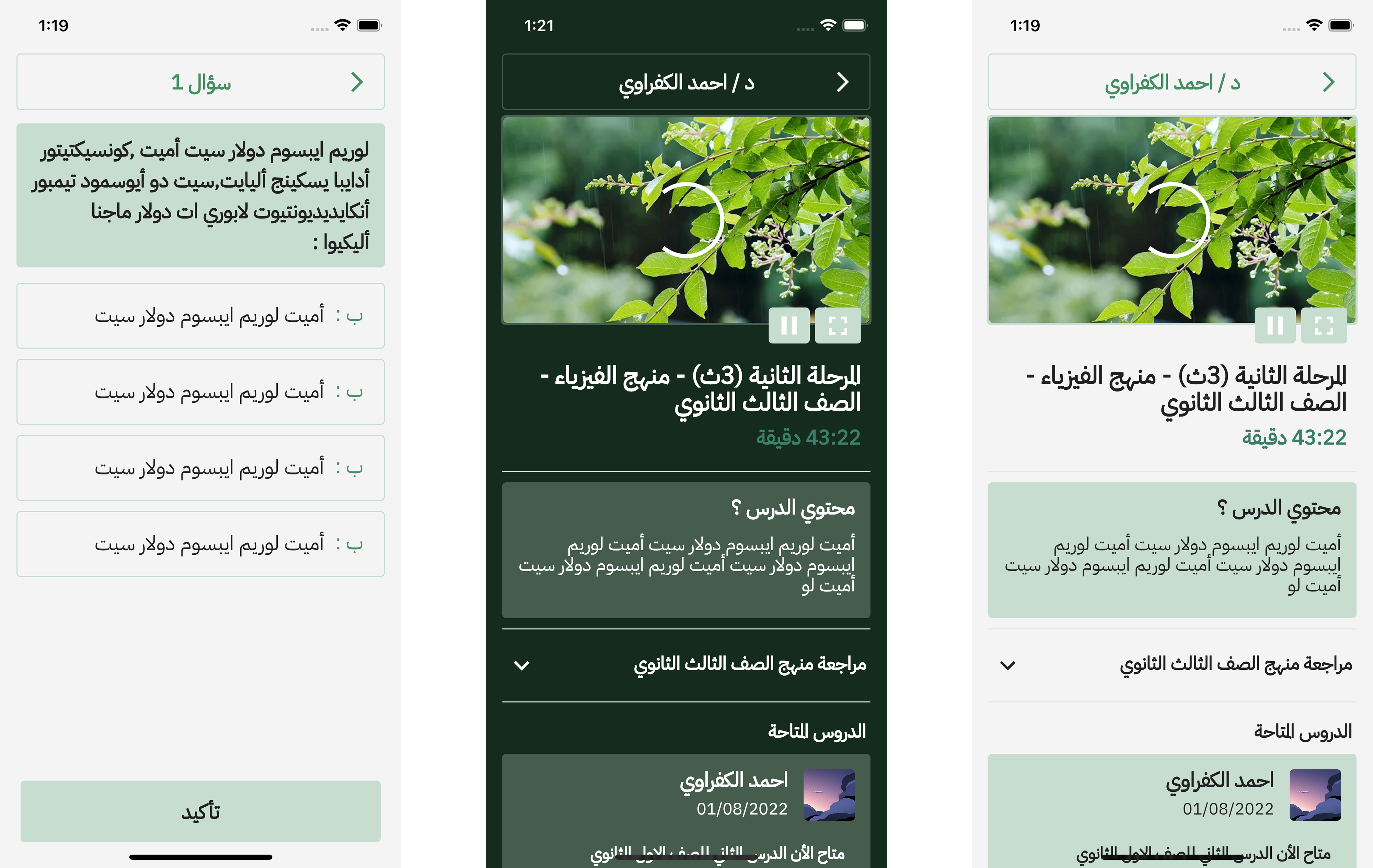 GitHub - Abdullah-Ayyousha/EDU_UI