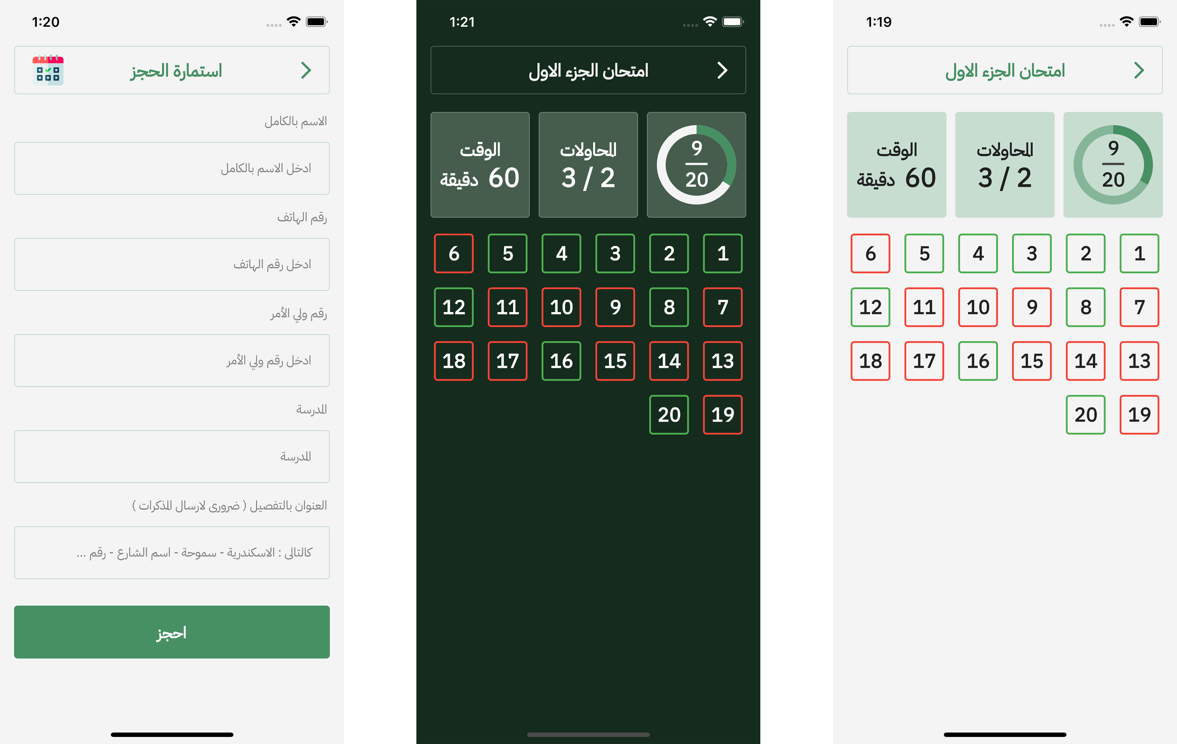 GitHub - Abdullah-Ayyousha/EDU_UI