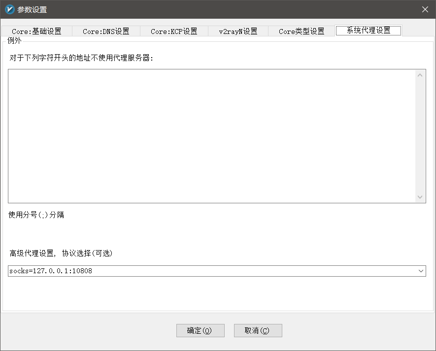 开启代理时无法使用python的requests库 · Issue #2065 · 2dust/v2rayN · GitHub