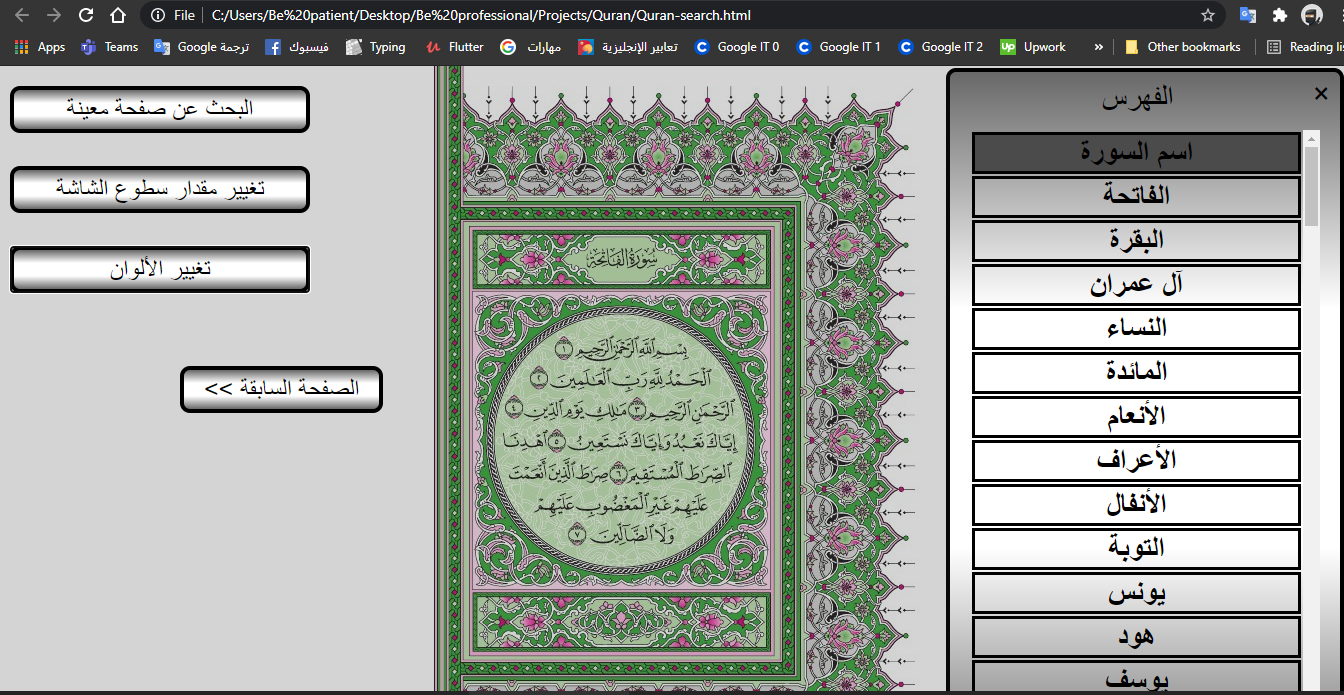 GitHub - Abdullah-Salhab/Quran: Holy Quran.