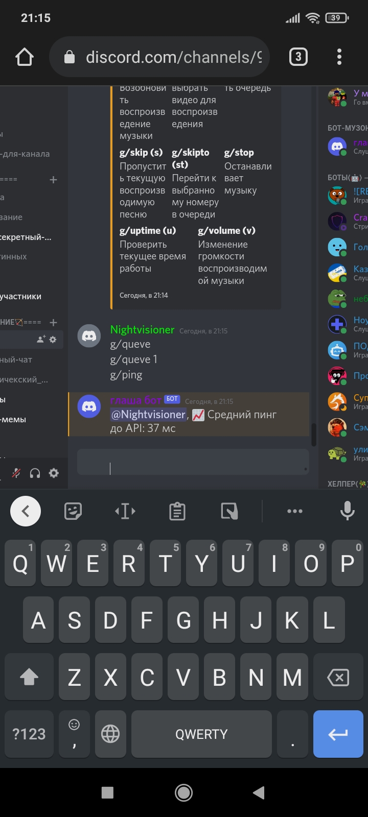 Bug: The queve command isn't working · Issue #1122 · eritislami/evobot · GitHub