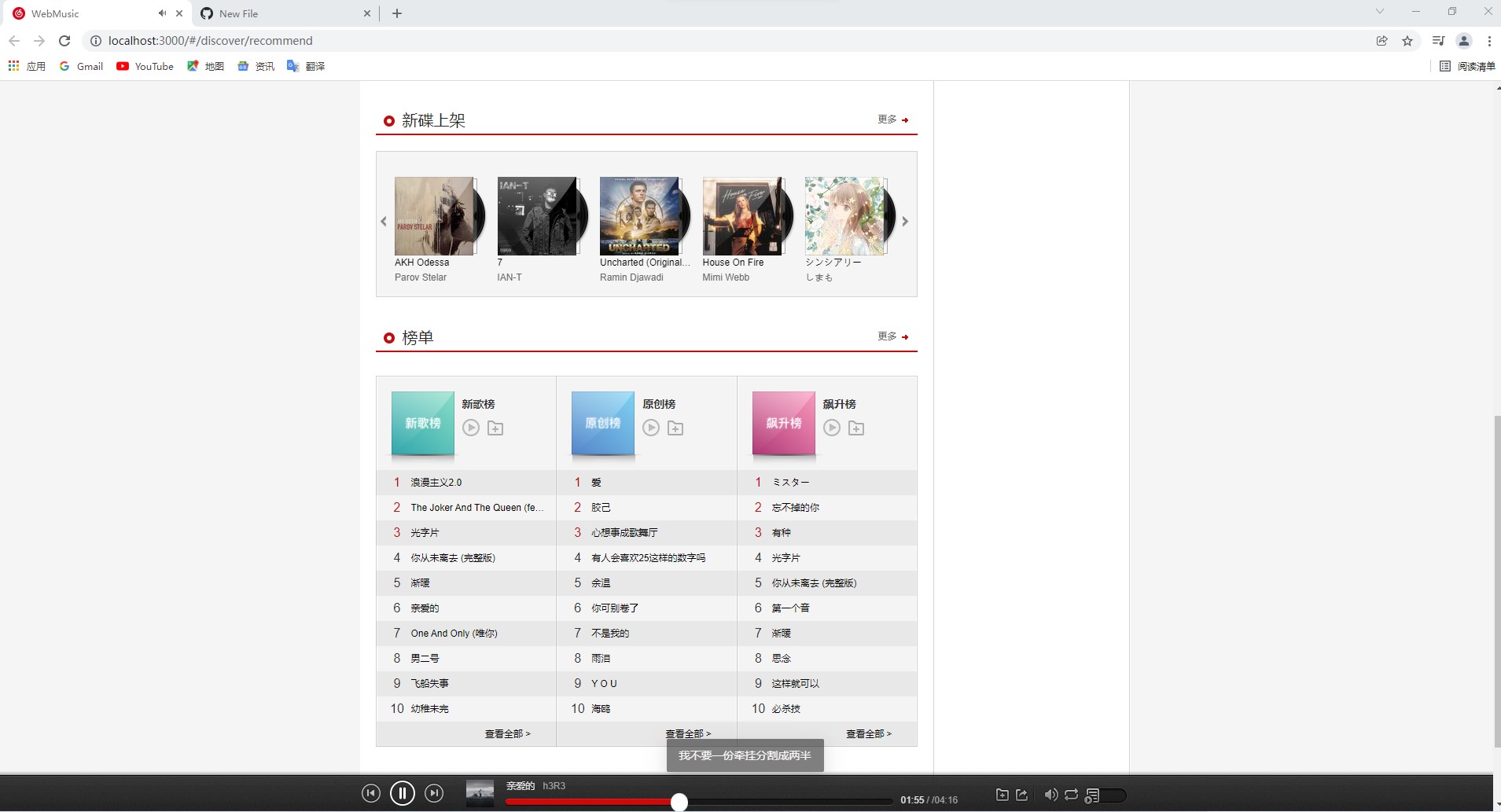 GitHub - giHello/WebMusic: react脚手架开发网易云首页