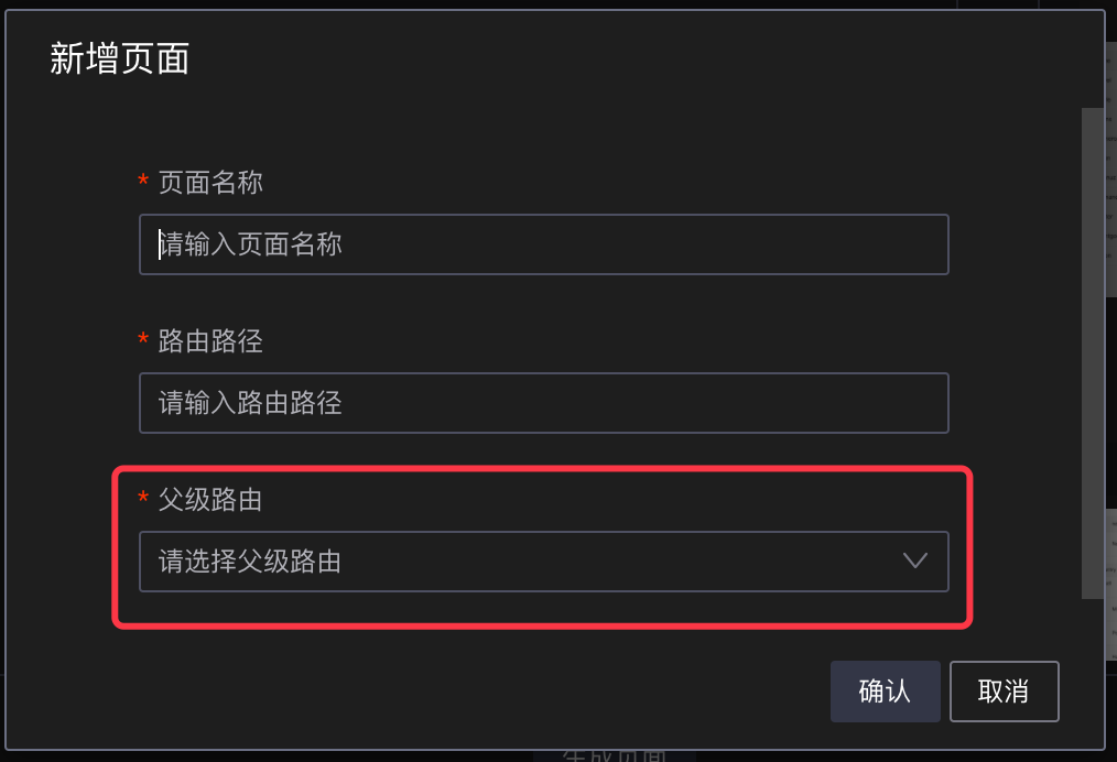 iceworks中新增页面父级路由必选问题 · Issue #3702 · alibaba/ice · GitHub