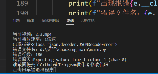 [BUG反馈] · Issue #152 · Samueli924/chaoxing · GitHub