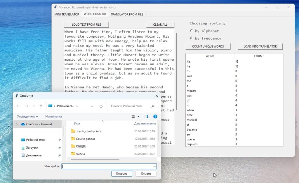 GitHub - Alata9/ADVTranslator: Advanced Tkinter translator with additional options for three ...