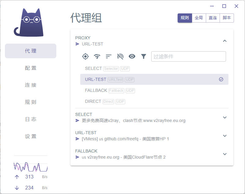 有没有大佬给clash-verge写个脚本啊 · Issue #133 · Loyalsoldier/clash-rules · GitHub