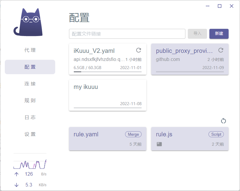 有没有大佬给clash-verge写个脚本啊 · Issue #133 · Loyalsoldier/clash-rules · GitHub