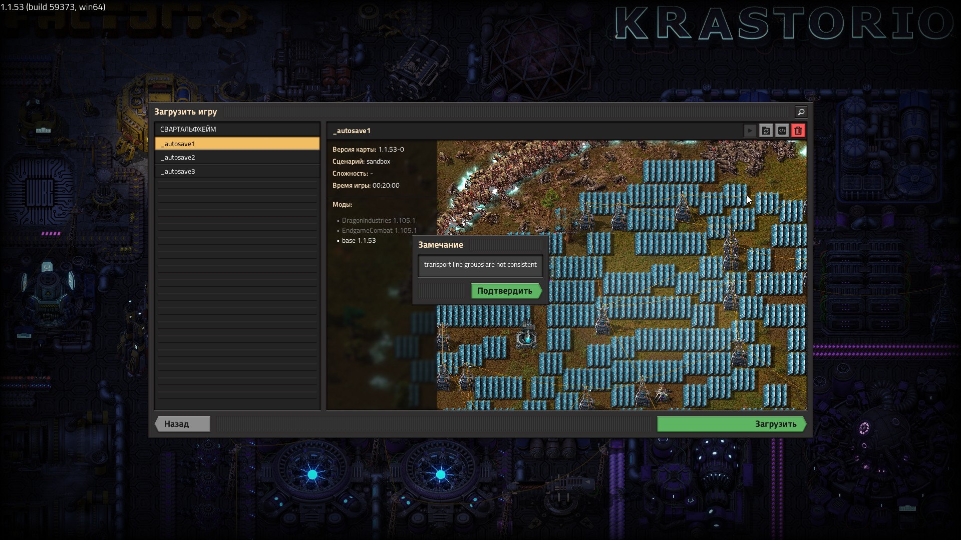 Проблема про групповые транспортные линий не согласованы. · Issue #215 · raiguard/Krastorio2 ...