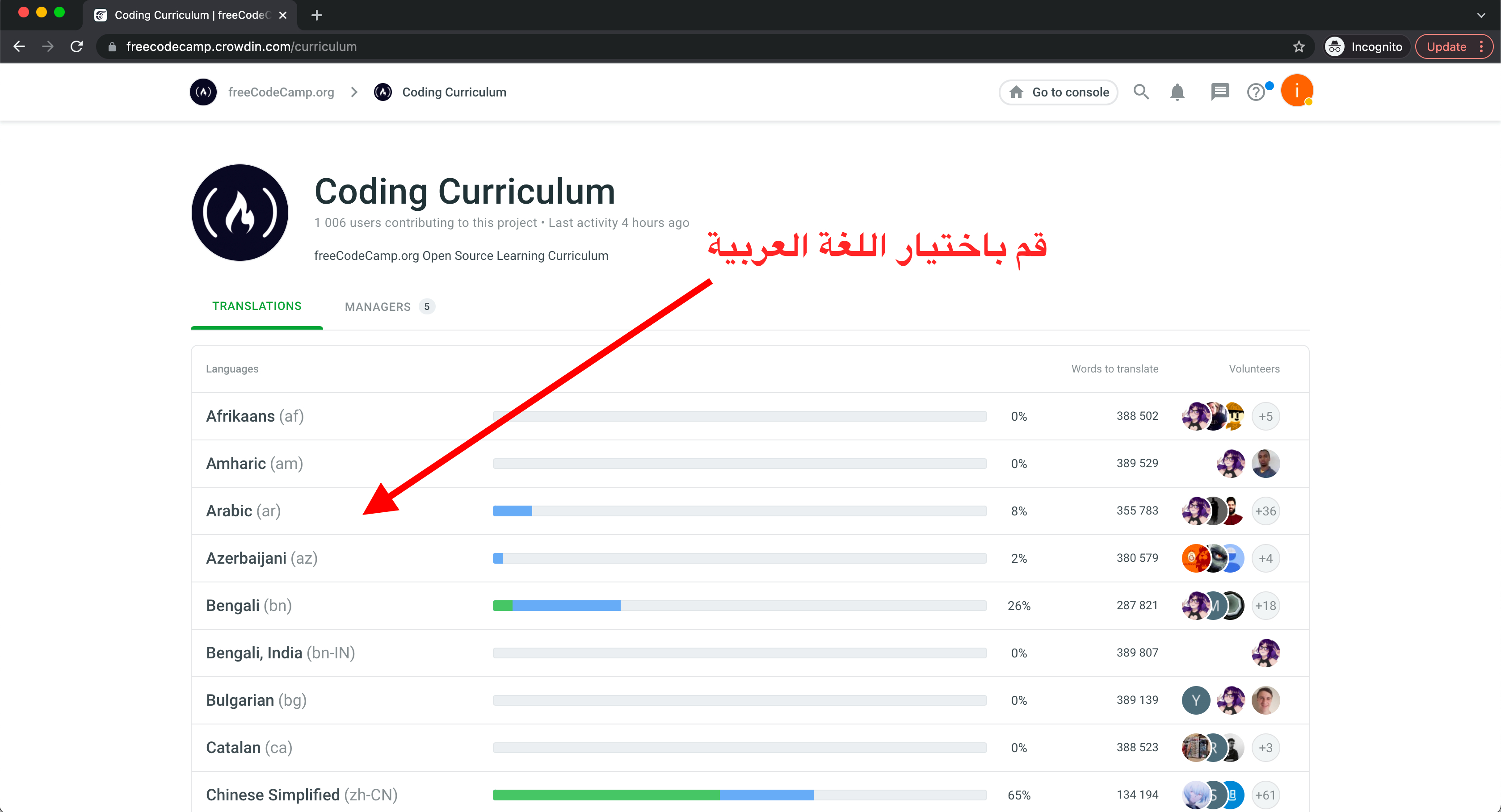 GitHub - islamh-mahfouz/how-to-translate-freeCodeCamp-s-curriculum: a ...