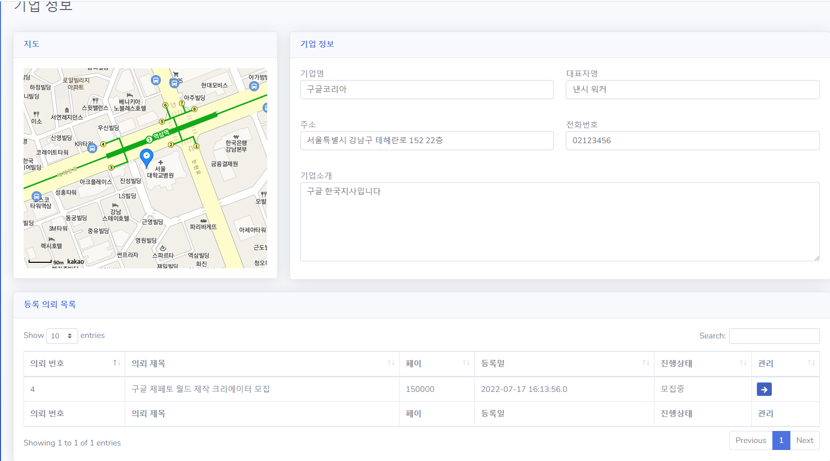 metaus/주요기능설명/managerManage.md at main · KimJinoook/metaus · GitHub