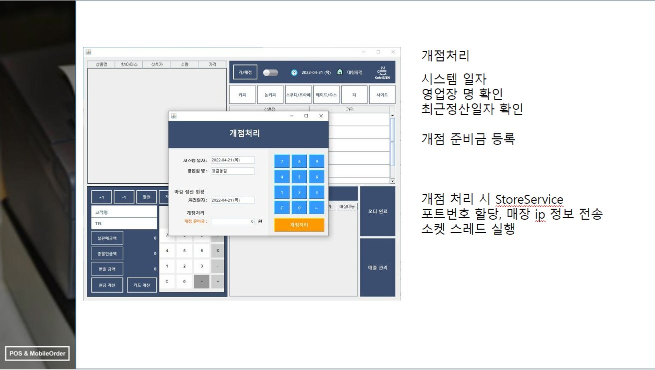 GitHub - KimJinoook/semiProject_POSandMobileOrder