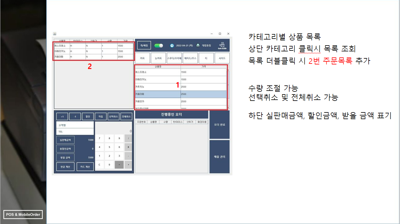 GitHub - KimJinoook/semiProject_POSandMobileOrder