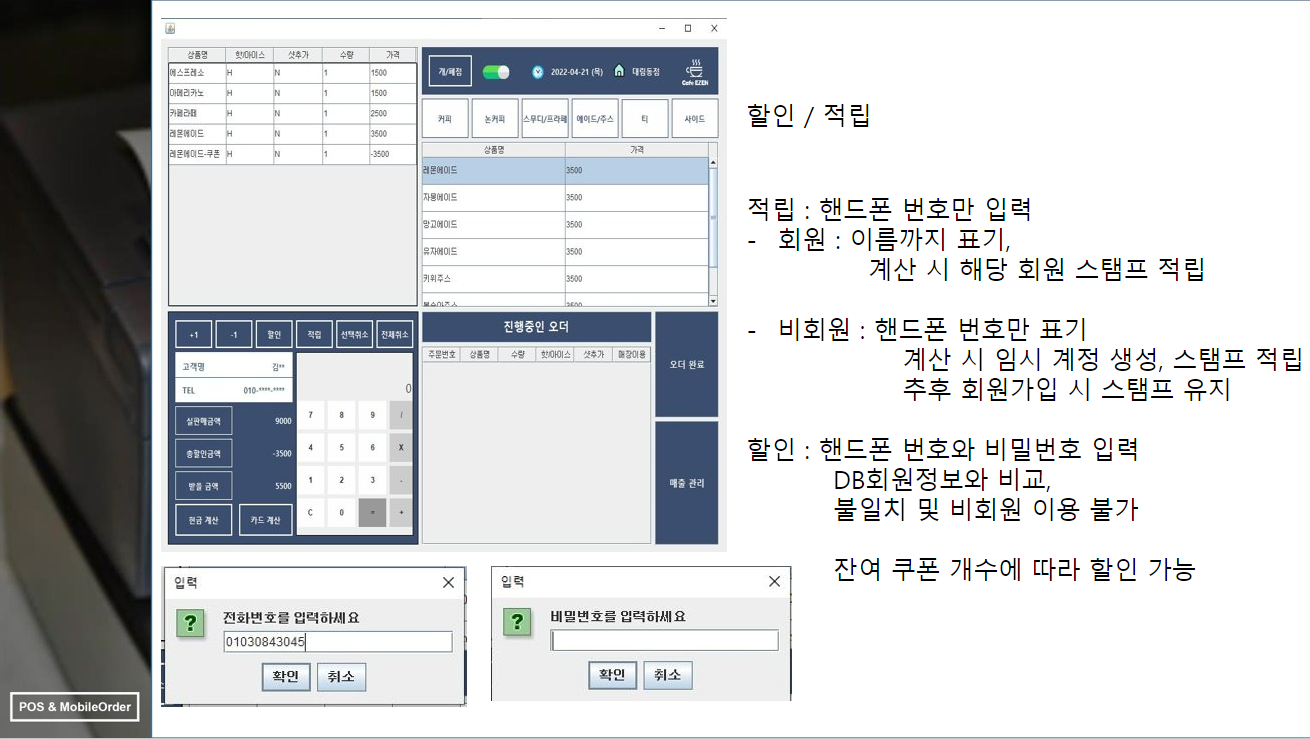 GitHub - KimJinoook/semiProject_POSandMobileOrder