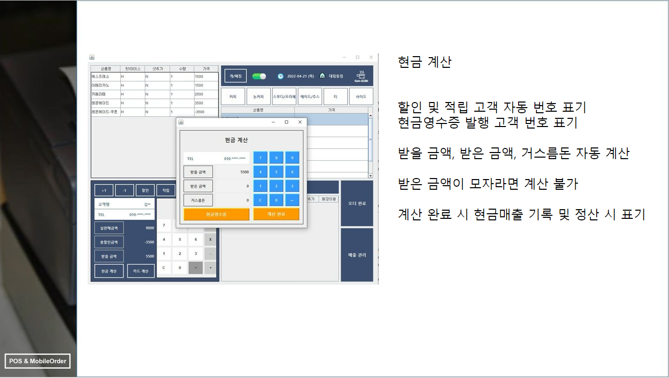 GitHub - KimJinoook/semiProject_POSandMobileOrder