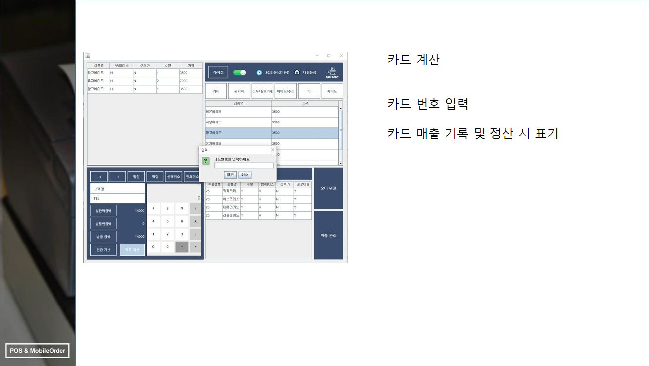 GitHub - KimJinoook/semiProject_POSandMobileOrder