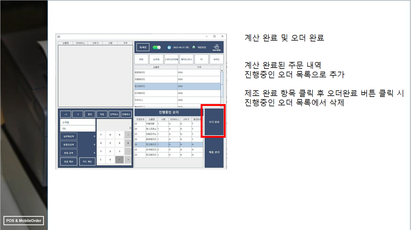 GitHub - KimJinoook/semiProject_POSandMobileOrder