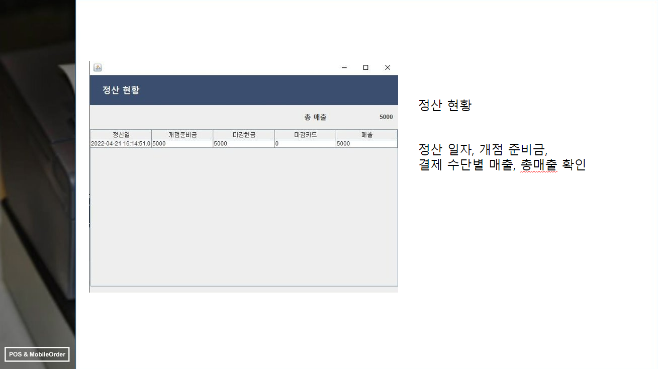 GitHub - KimJinoook/semiProject_POSandMobileOrder