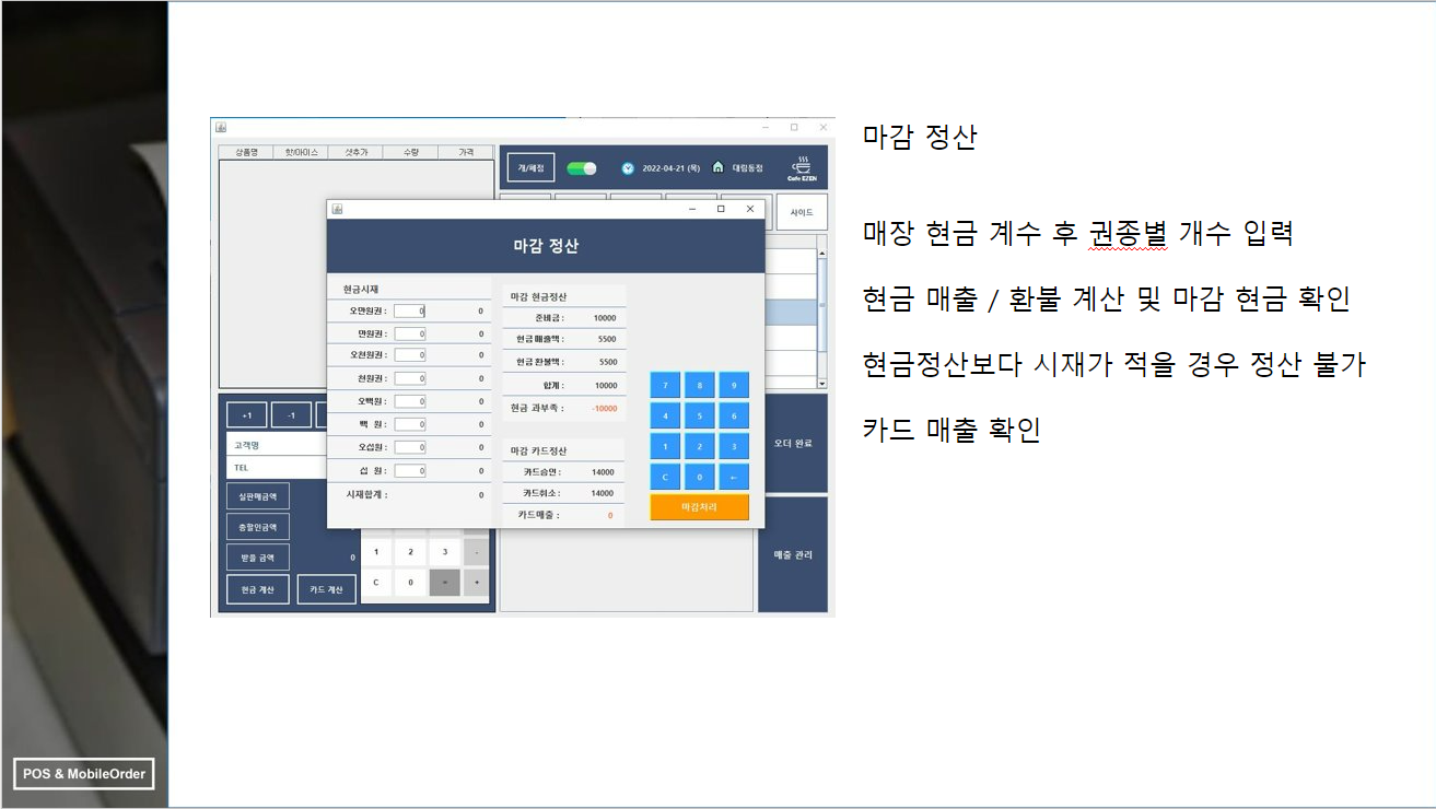 GitHub - KimJinoook/semiProject_POSandMobileOrder