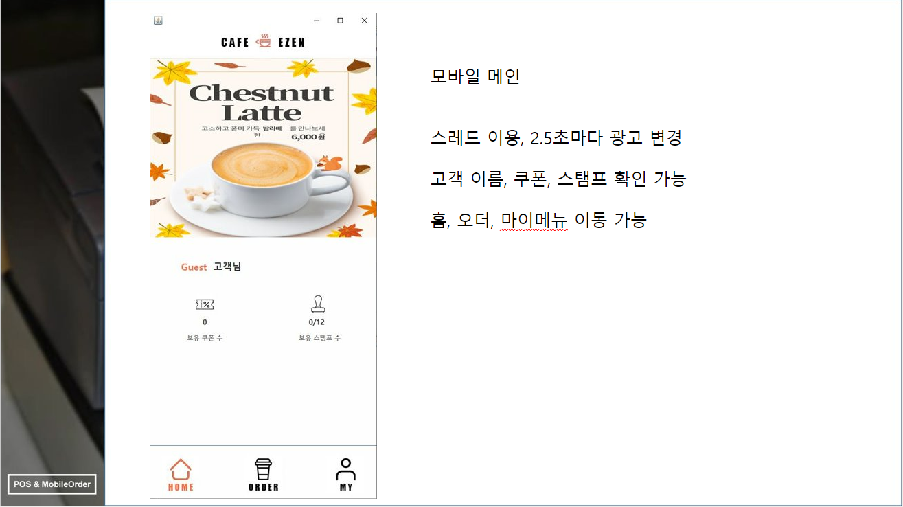 GitHub - KimJinoook/semiProject_POSandMobileOrder
