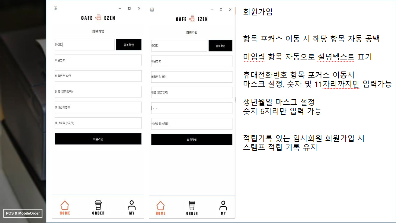 GitHub - KimJinoook/semiProject_POSandMobileOrder