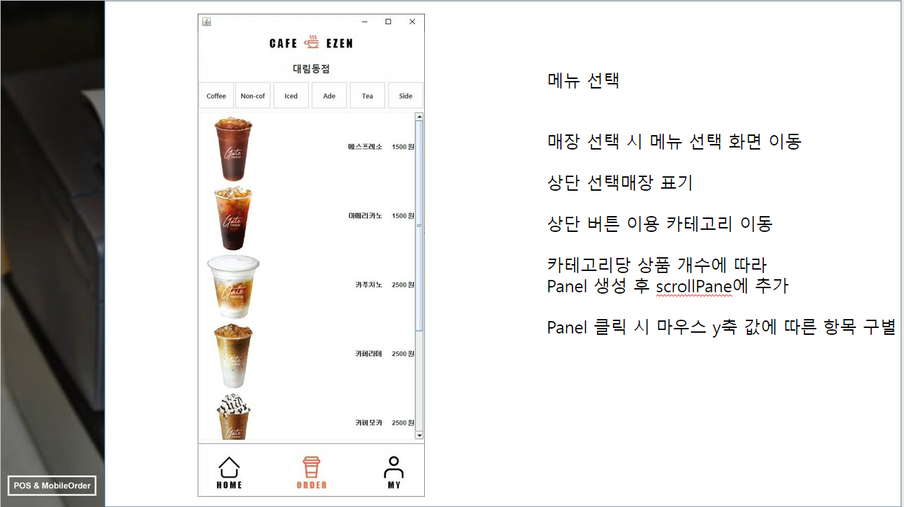 GitHub - KimJinoook/semiProject_POSandMobileOrder
