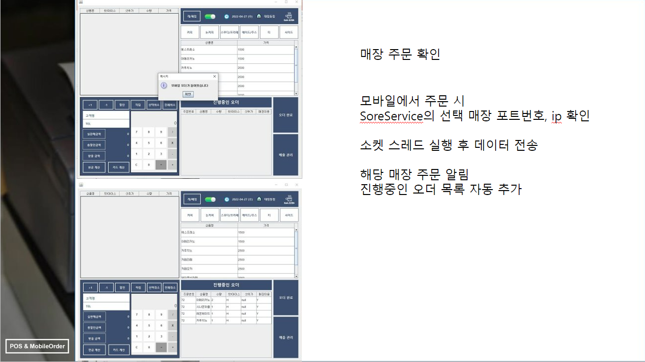 GitHub - KimJinoook/semiProject_POSandMobileOrder