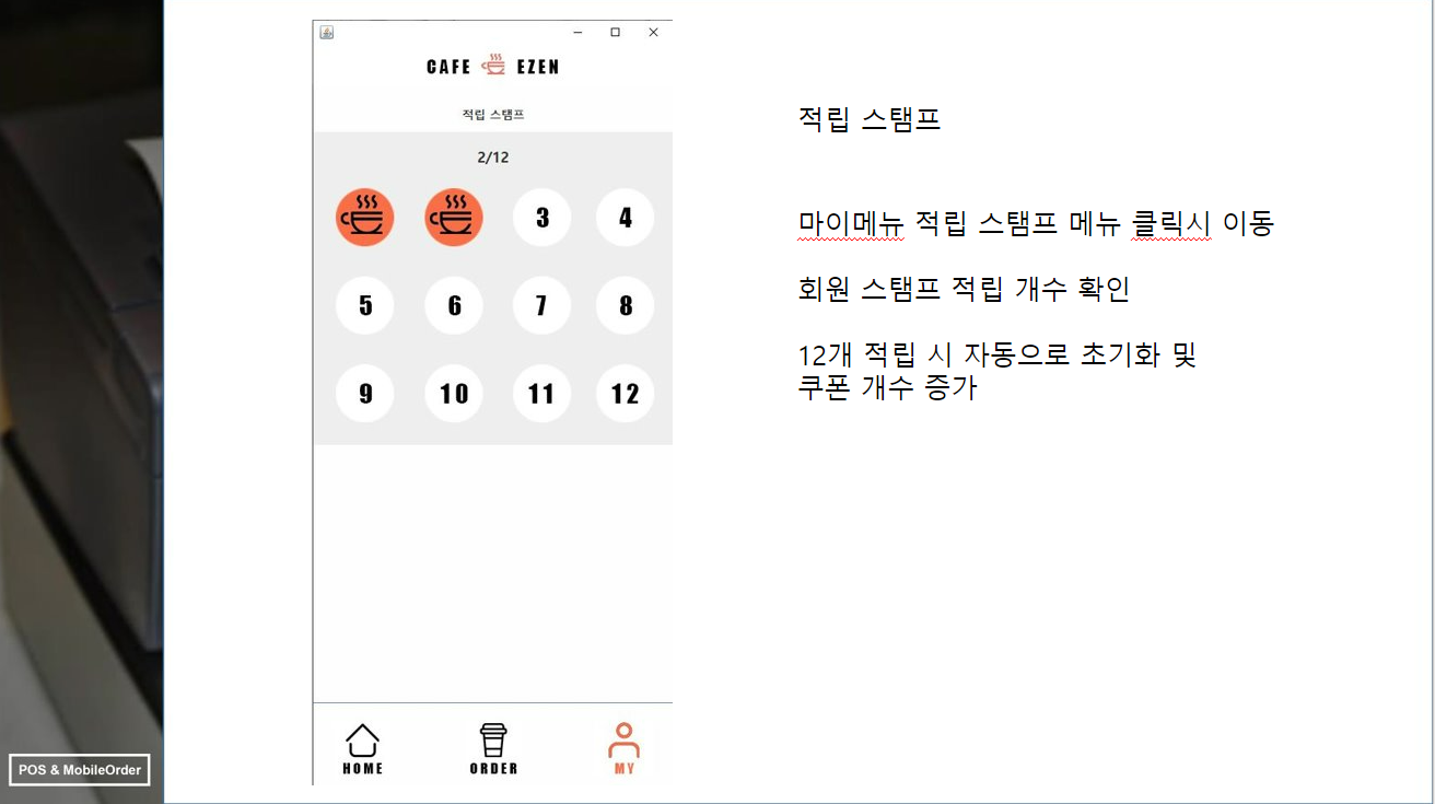 GitHub - KimJinoook/semiProject_POSandMobileOrder