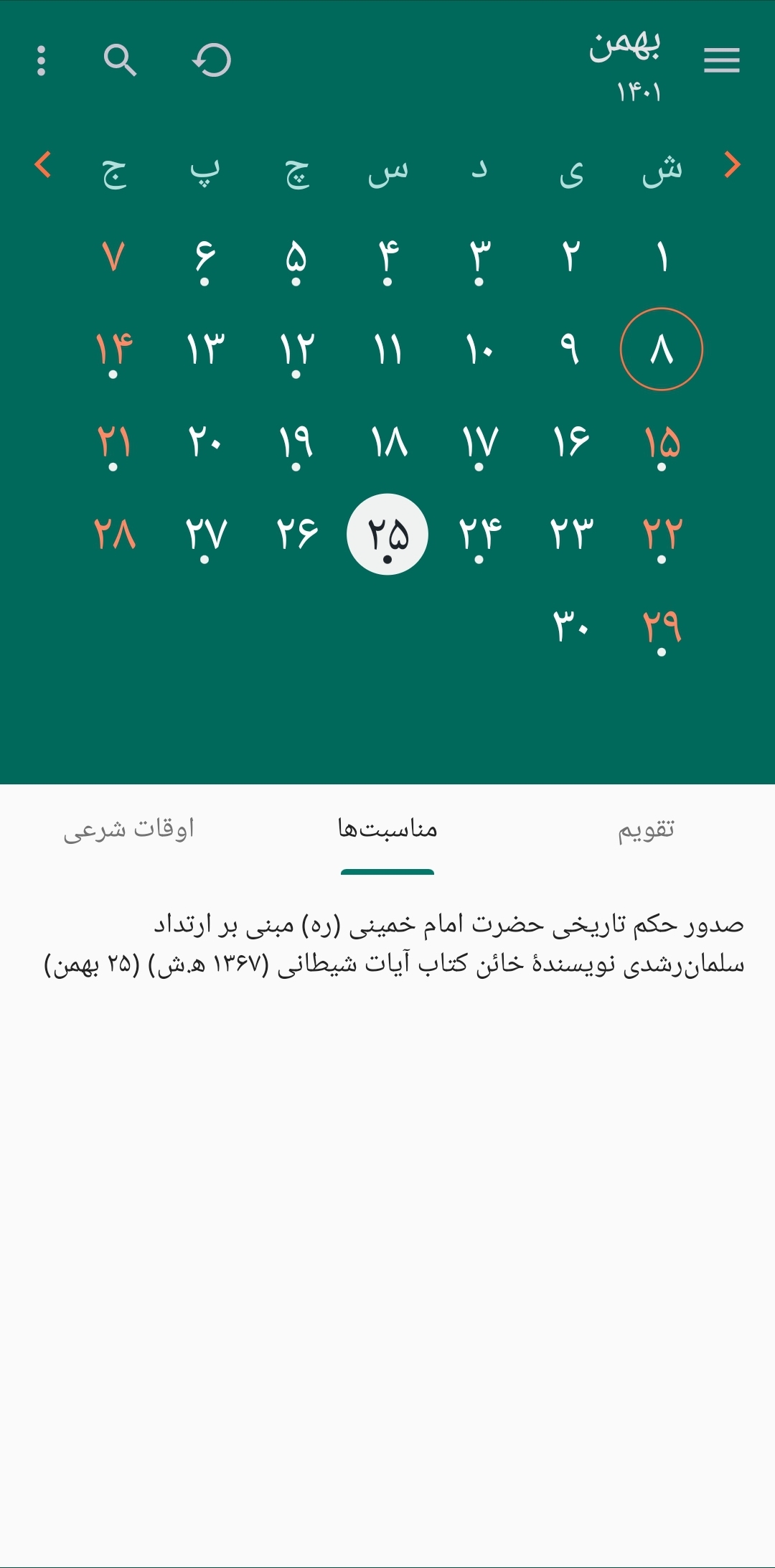 ناقص بودن تقویم بین المللی سال ۲۰۲۳ · Issue #1026 · persian-calendar/persian-calendar · GitHub