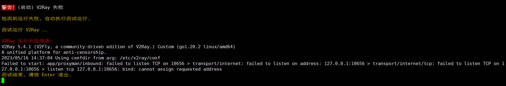 启动失败 · Issue #1126 · 233boy/v2ray · GitHub