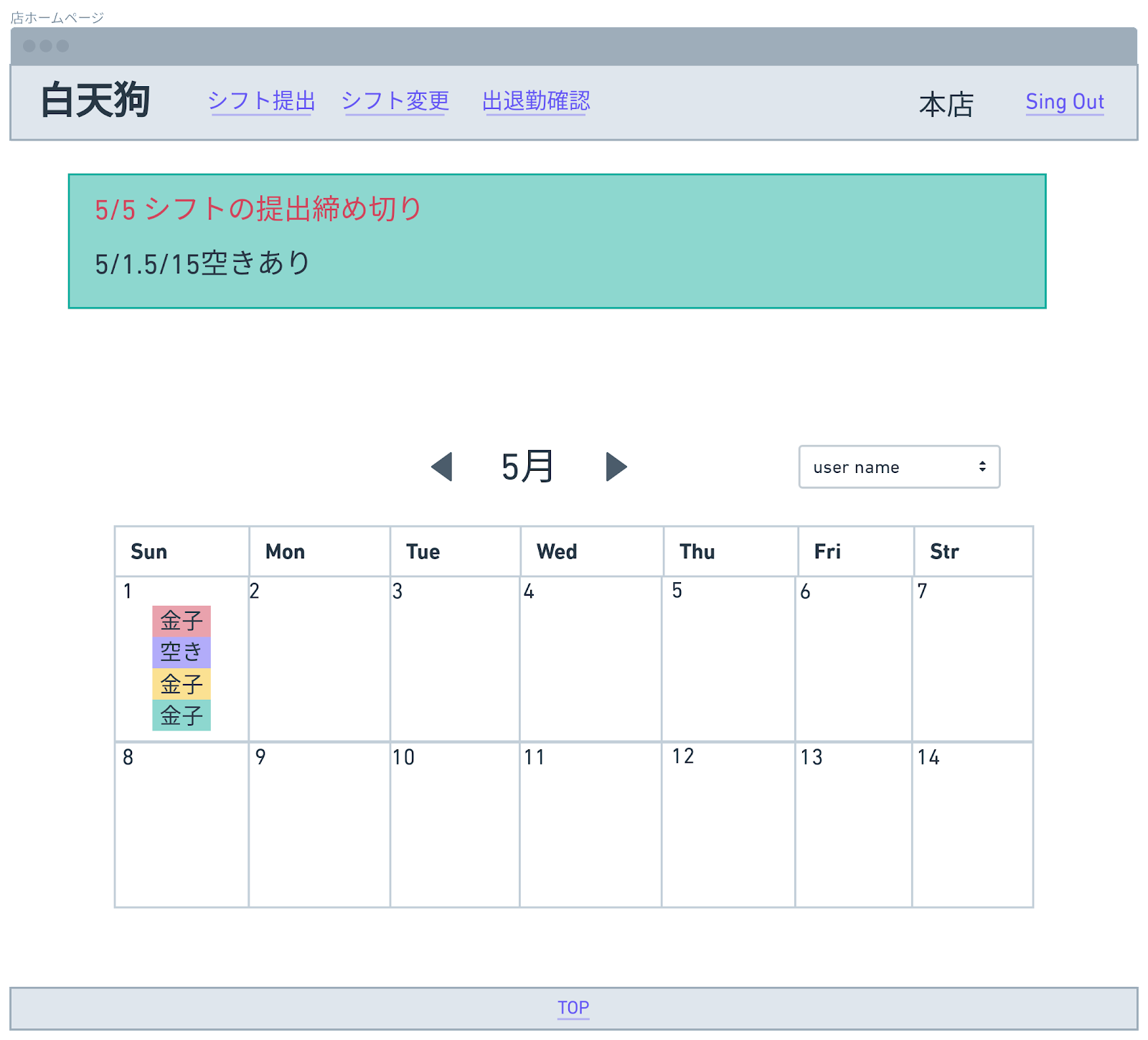 勤務者用のトップ画面 · Issue #19 · yuuki-nishino/shift-creation · GitHub