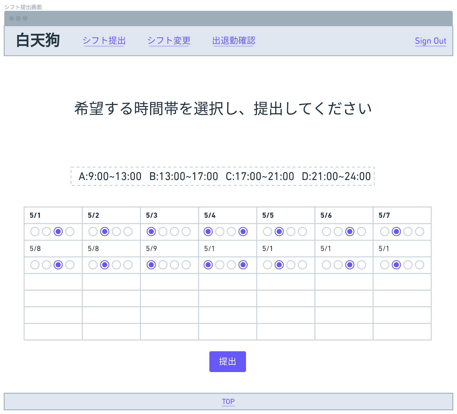 シフト提出画面 · Issue #21 · yuuki-nishino/shift-creation · GitHub